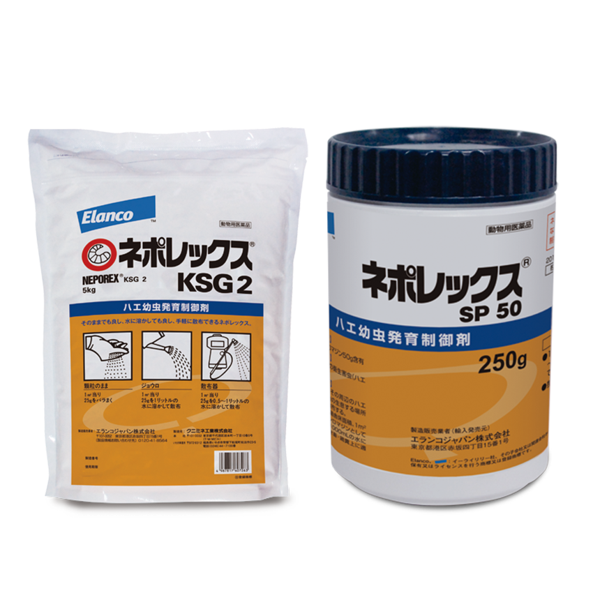 ネポレックス（KSG2、SP50） | エランコジャパン株式会社 畜産関係者向け情報サイト